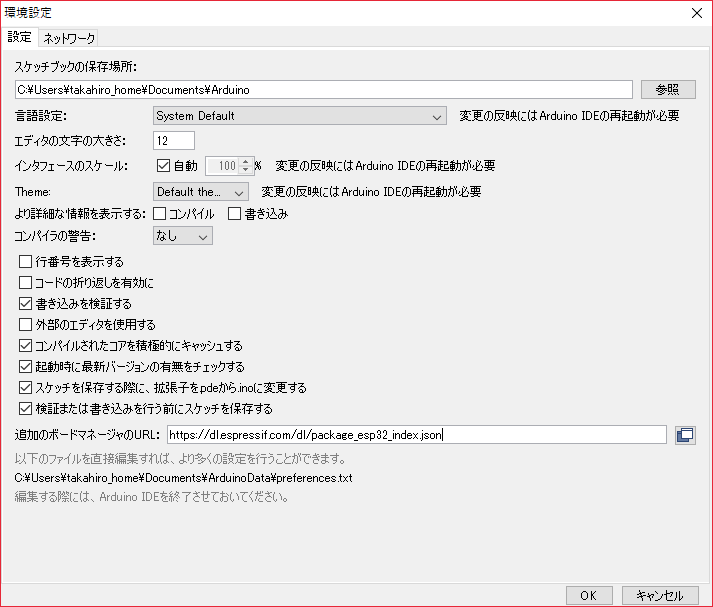 Esp32を買ってしまった Arduino Qiita 0171