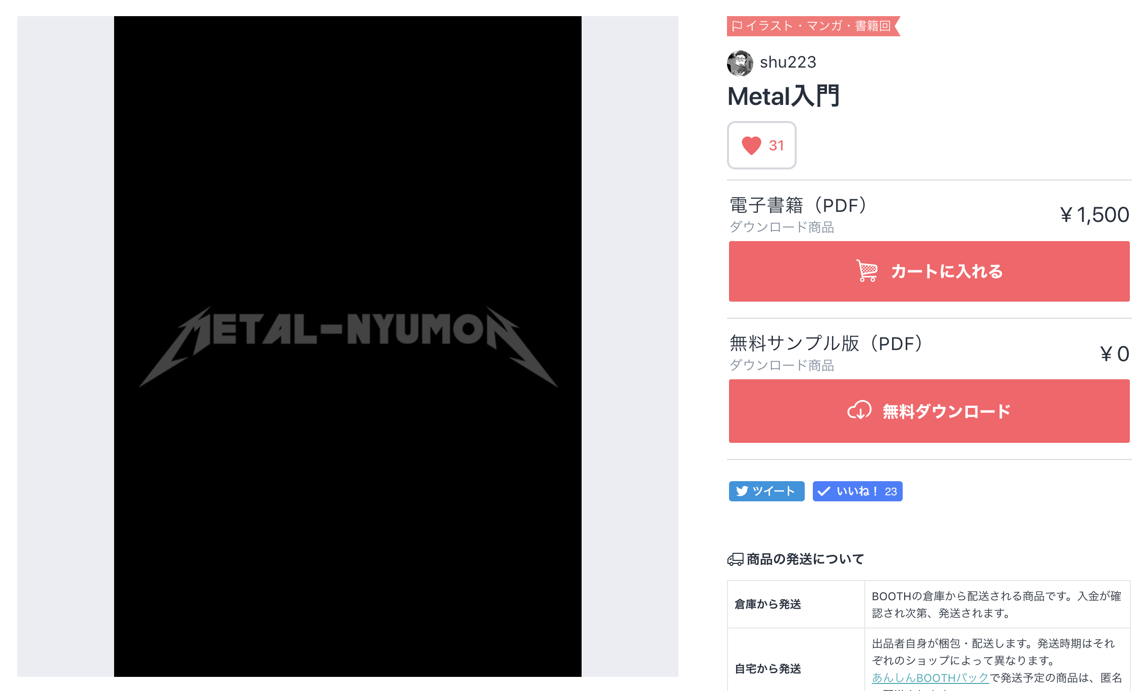 Metalを基礎から日本語で学べる書籍 #Swift - Qiita