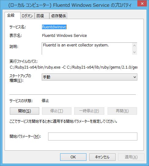 fluentd Windows版をWindowsサービスとして動かす #Fluentd - Qiita