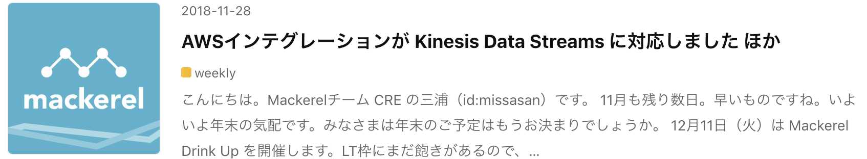 2018年に拡充されたMackerel AWSインテグレーションの紹介と思い出など #AWS - Qiita