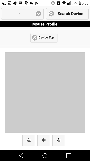 HoGPでAndroid端末をBLEキーボード/マウスにする #REST-API - Qiita