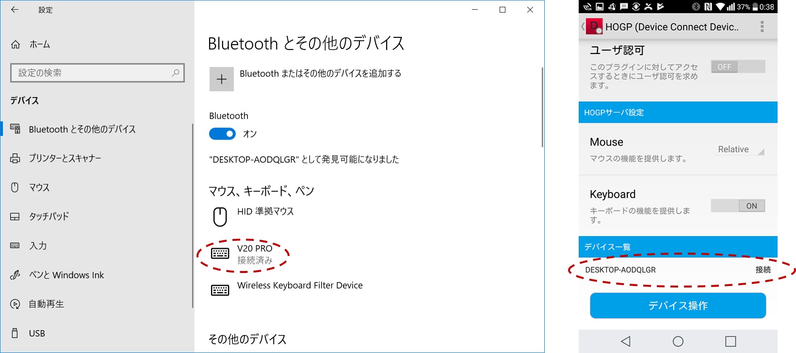 HoGPでAndroid端末をBLEキーボード/マウスにする #REST-API - Qiita