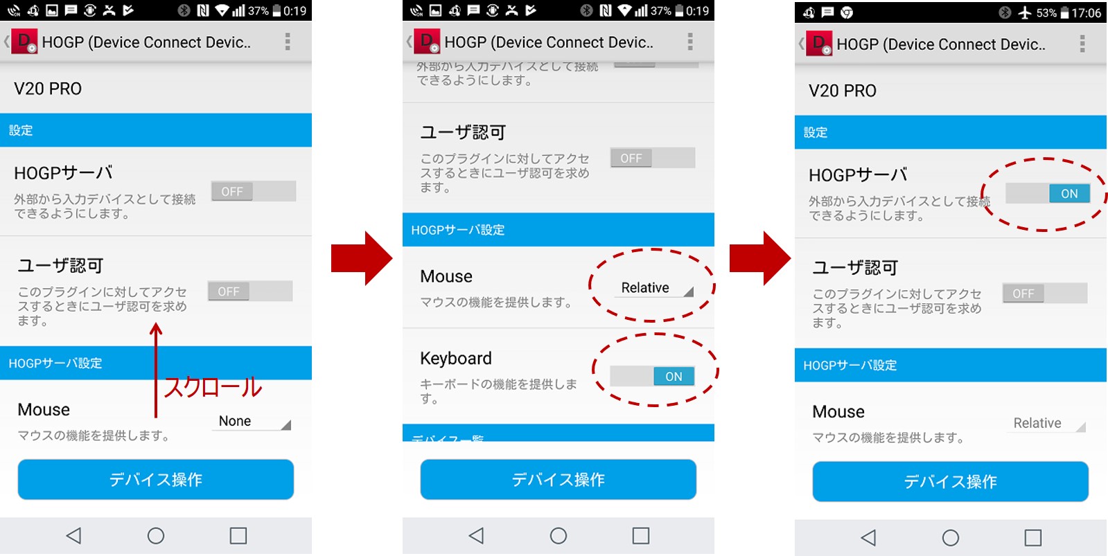 HoGPでAndroid端末をBLEキーボード/マウスにする #REST-API - Qiita