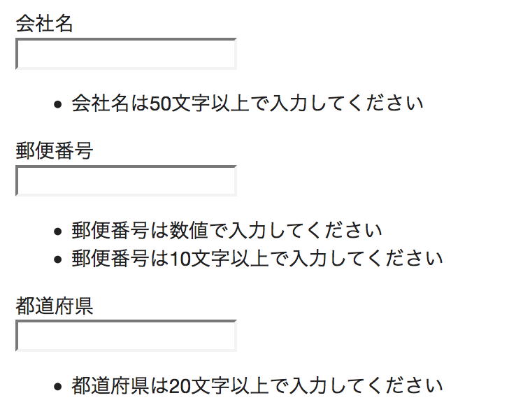 各formごとにvalidationのエラーメッセージ出したい Rails Qiita