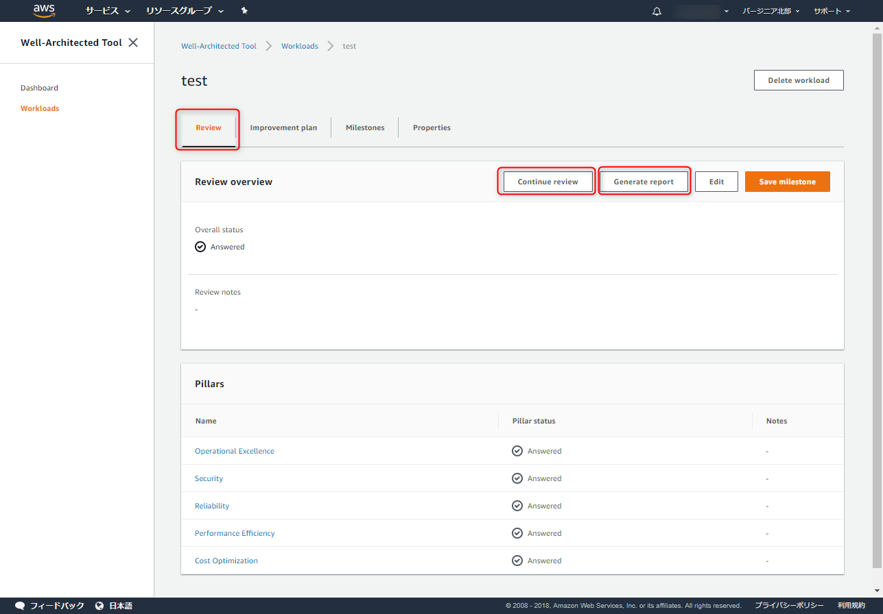 Well-Architected Toolを試してみた #AWS - Qiita