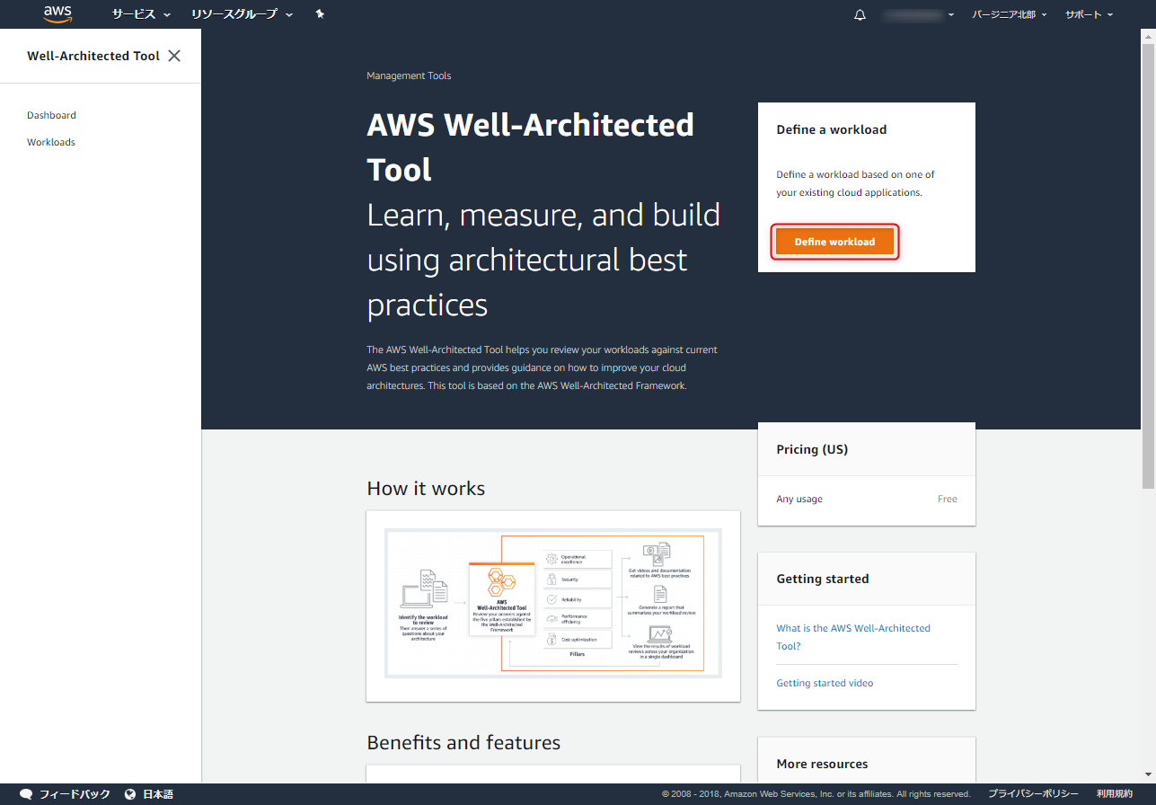 Well-Architected Toolを試してみた #AWS - Qiita