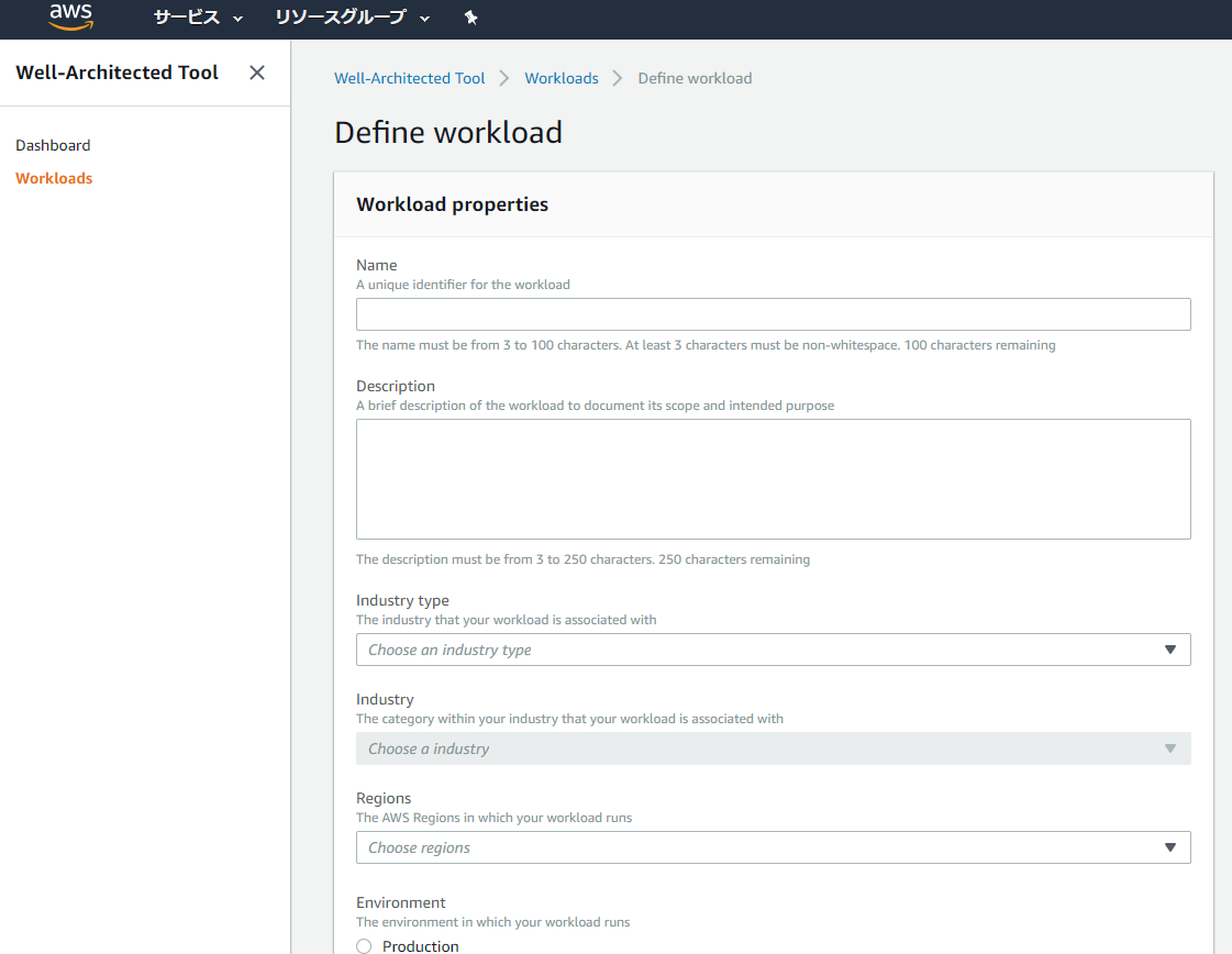 Well-Architected Toolを試してみた #AWS - Qiita