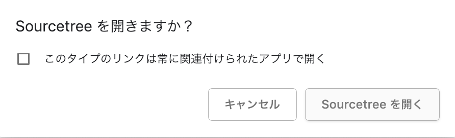 SourceTreeでGitHubにSSH接続する方法 #ssh-agent - Qiita