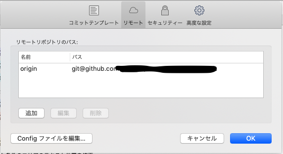 SourceTreeでGitHubにSSH接続する方法 #ssh-agent - Qiita