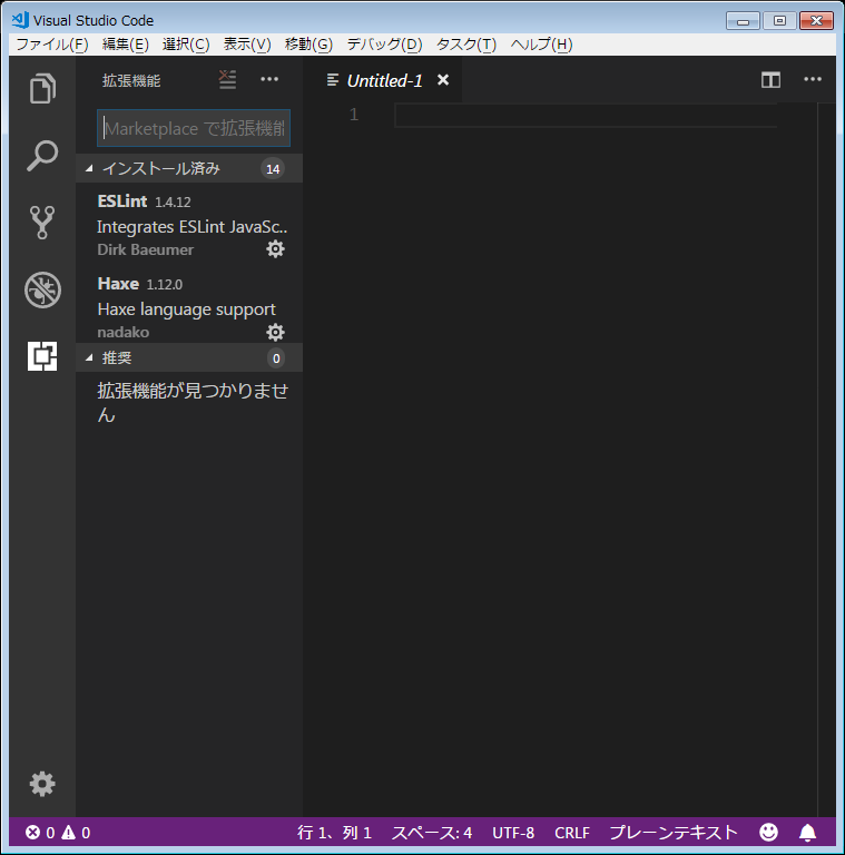 Visual Studio CodeとNode.jsの導入について #VSCode - Qiita