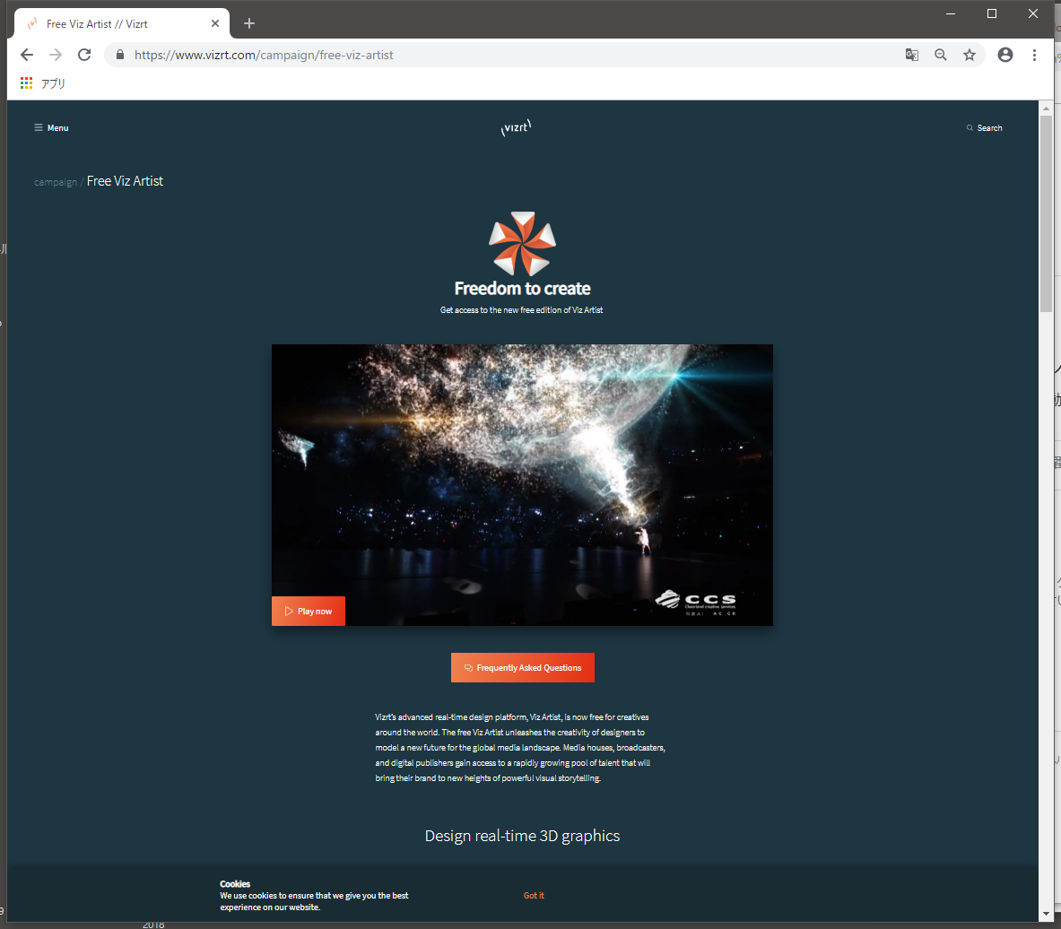Viz Artist Freeの導入方法について（1） #CG - Qiita