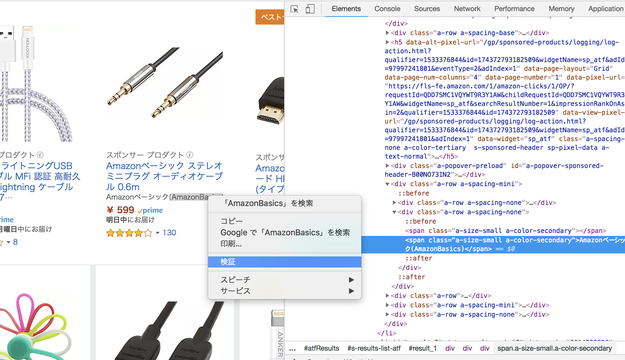 Scrapyを使ってAmazonからデータを取得してみた #Python - Qiita