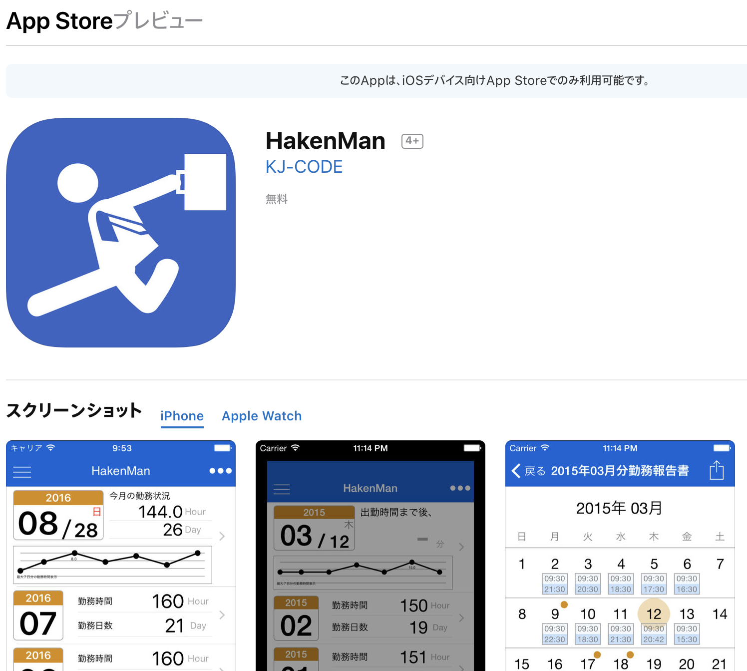 個人で作ったアプリのリニューアルの話 #Objective-C - Qiita