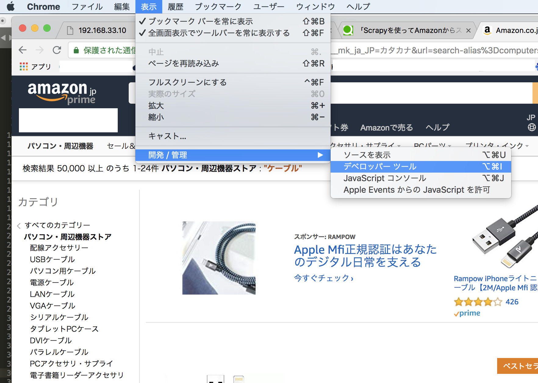 Scrapyを使ってamazonからデータを取得してみた Python Qiita