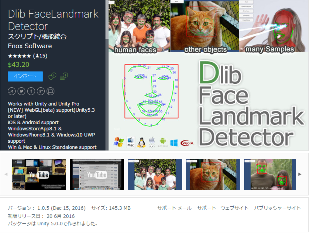 HoloLensで猫の顔を認識する Dlib FaceLandmark Detector #アセットアドカレ #Unity - Qiita