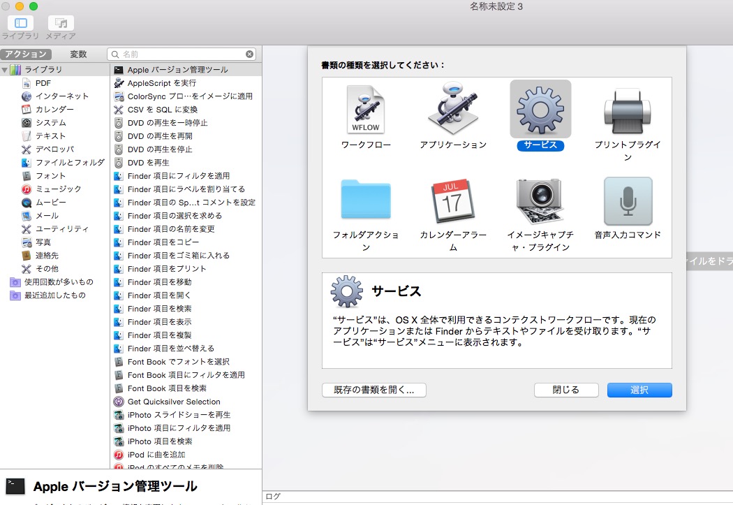 ターミナルにクリップボードの中身を貼り付けたときに確認画面を表示させる(Mac編) #AppleScript - Qiita