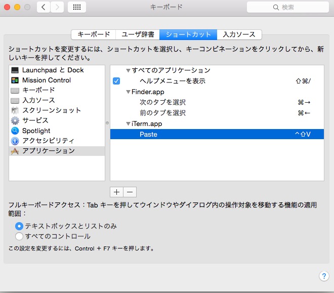 ターミナルにクリップボードの中身を貼り付けたときに確認画面を表示させる(Mac編) #AppleScript - Qiita