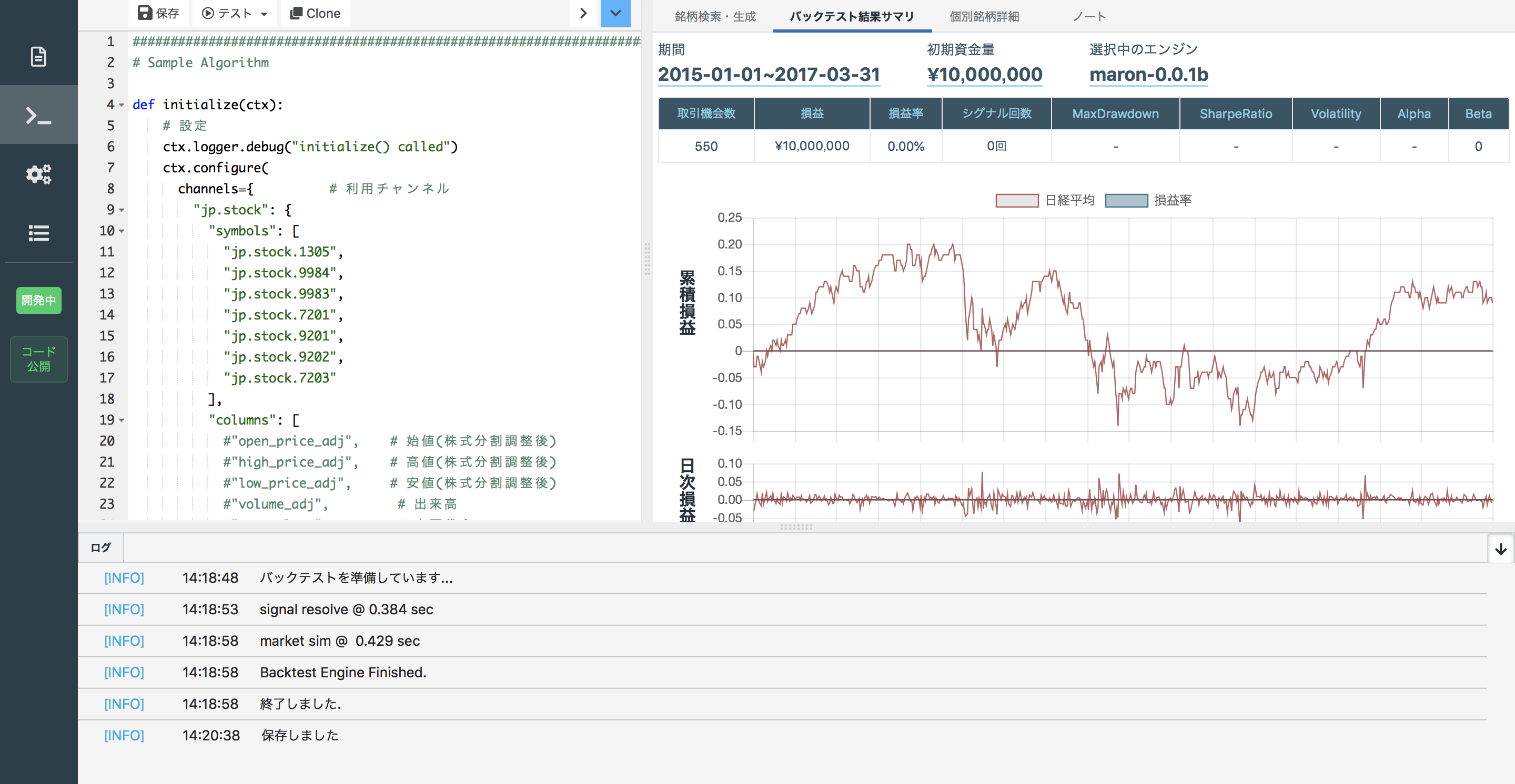 QuantXの標準テンプレートを理解する #Python - Qiita