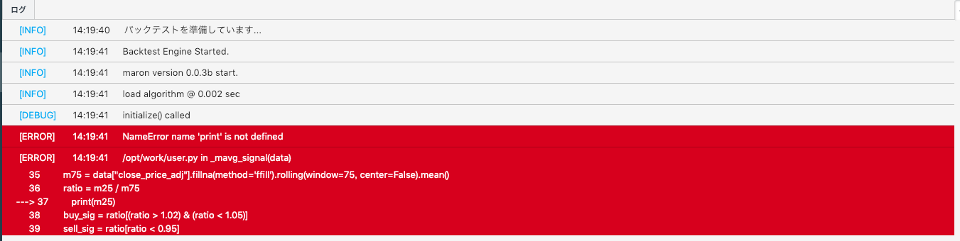 QuantXでのデバッグについて #Python - Qiita