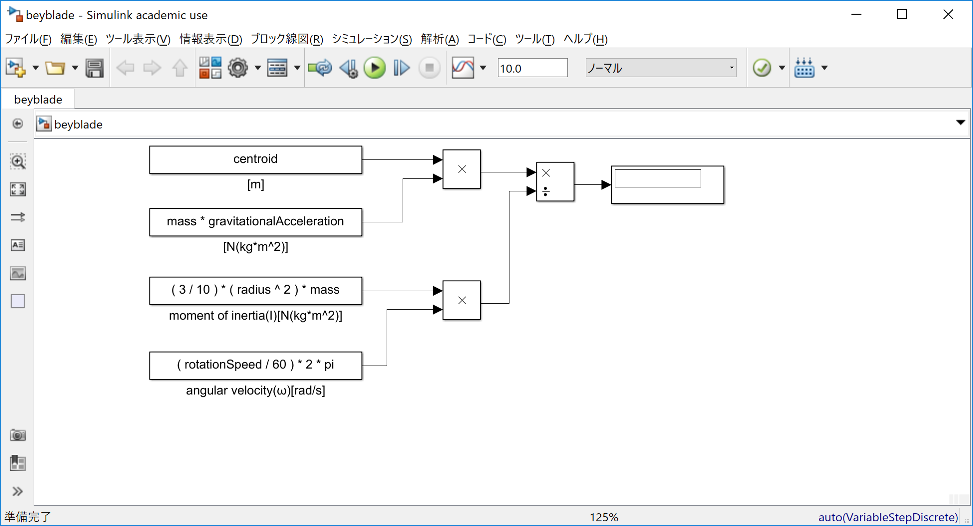 MATLAB/SimulinkとUnityをつなげてベイブレードシミュレータをつくる #C# - Qiita