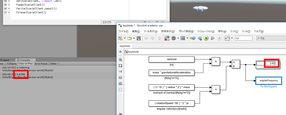 MATLAB/SimulinkとUnityをつなげてベイブレードシミュレータをつくる #C# - Qiita