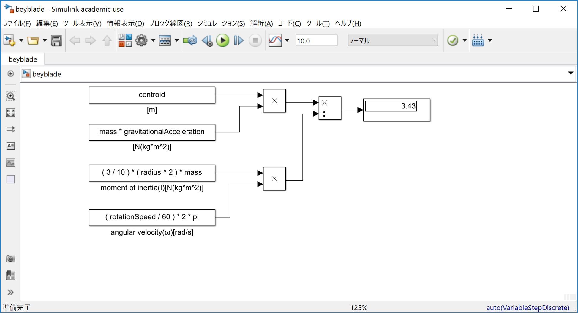 MATLAB/SimulinkとUnityをつなげてベイブレードシミュレータをつくる #C# - Qiita