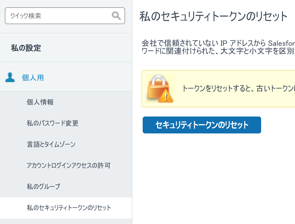 REST APIを使ってSalesforceのデータを取得する #Python - Qiita