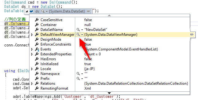 Visual Studio 2017 > DataSet Visualizerの開き方 ##migrated - Qiita