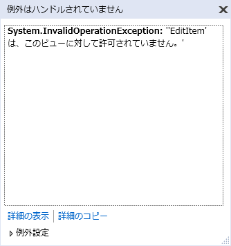 Visual Studio / WPF > DataGrid > カレンダ形式の日付入力フォーム > v0.1, v0.2 ##migrated - Qiita