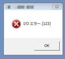 C++ Builder > I/Oエラー (123) ##migrated - Qiita