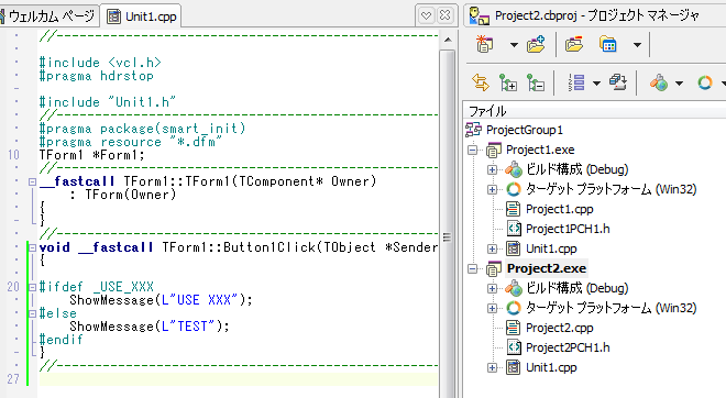 c++ builder XE4, 10.2 Tokyo > プロジェクトごとにビルドを変える > C++(共有オプション) > 条件定義 > _USE_XXX;_DEBUG ## ...