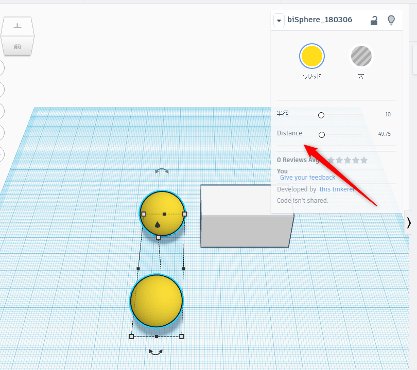 Tinkercad > Shape Generator > biSphere_180306 > v0.1, v0.2, v0.3, v0.4 ...