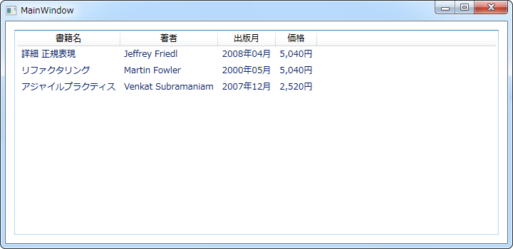 Visual Studio / WPF > 既定のビューでListViewの並び替えを実現する ##migrated - Qiita