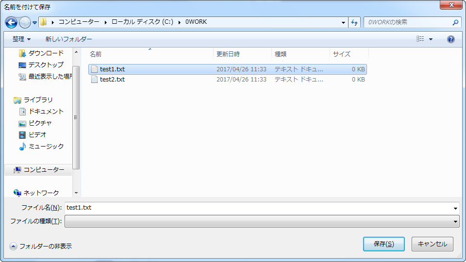 Visual Studio / WPF > ダイアログ > SaveFileDialog > FileNamesとFileNameで選択ファイルを取得できる | MultiSelect ...
