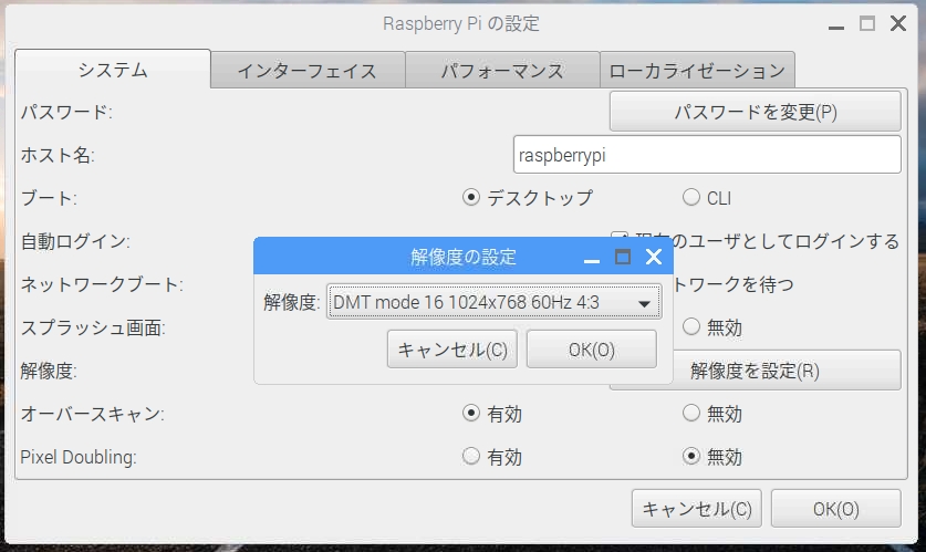 Raspberry PiにVNCで接続して操作する #RaspberryPi - Qiita