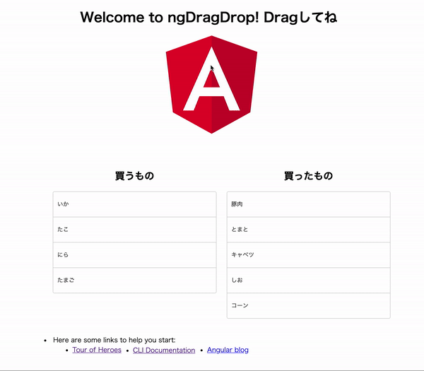 [備忘録]AngularでDrau&Dropやってみた #Angular - Qiita