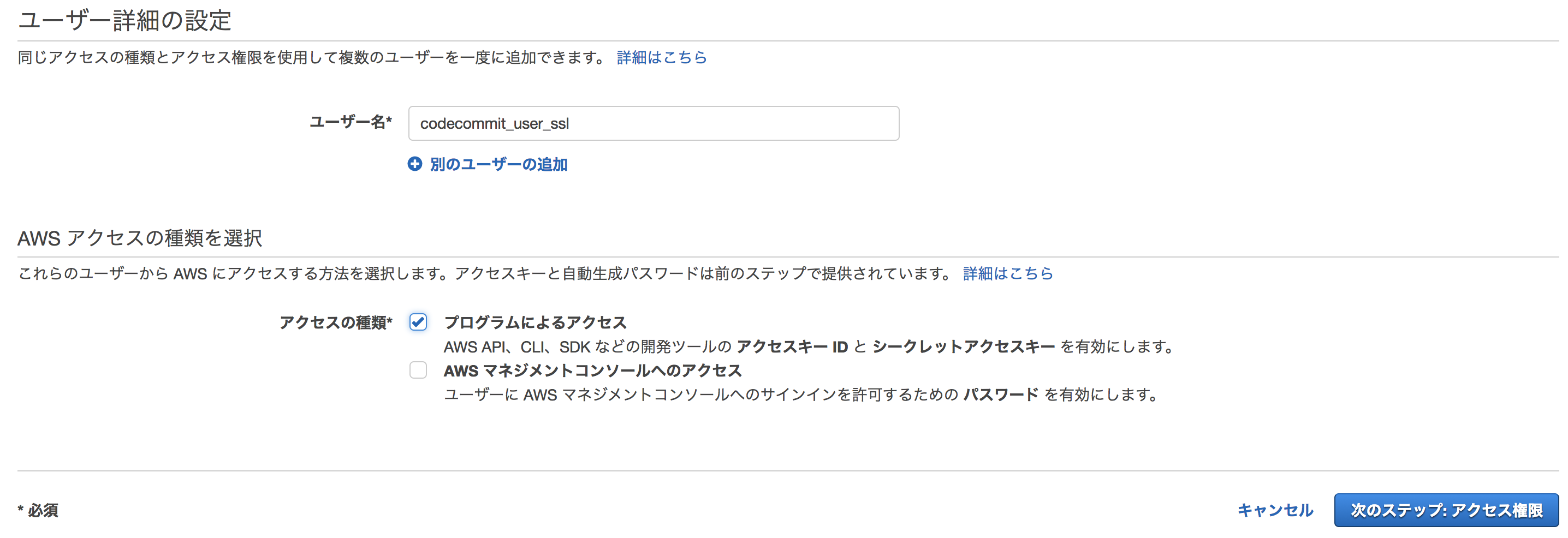 【aws】codecommitを使ってみた Git Qiita