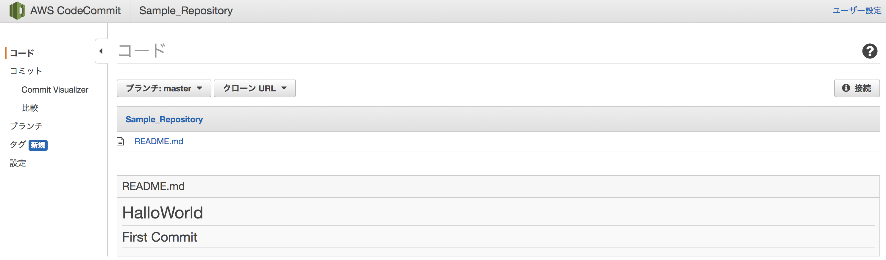 【AWS】CodeCommitを使ってみた #Git - Qiita