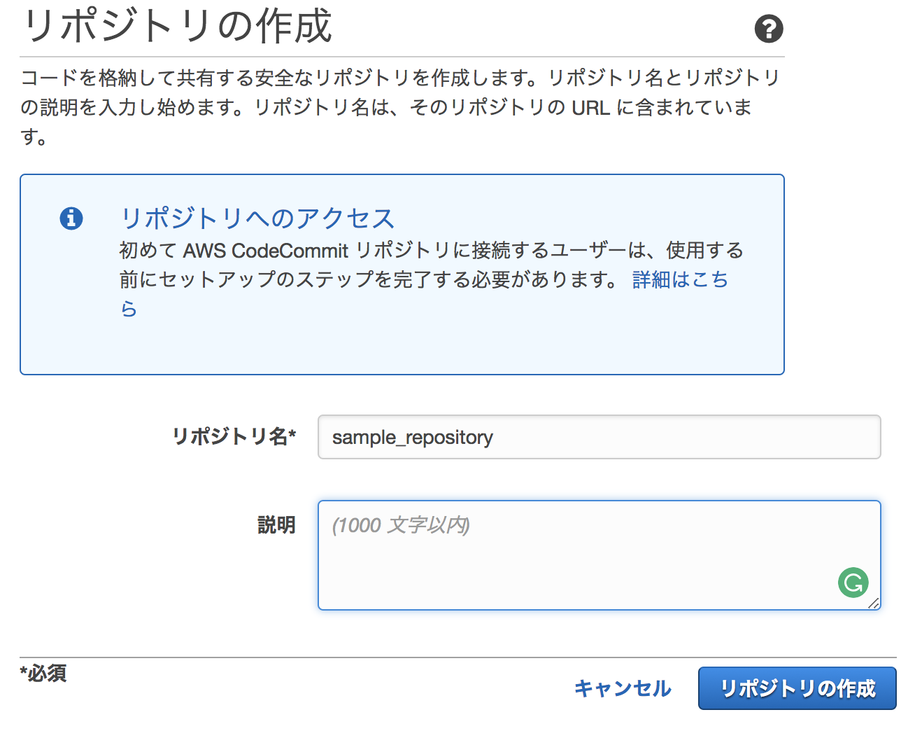 【aws】codecommitを使ってみた Git Qiita