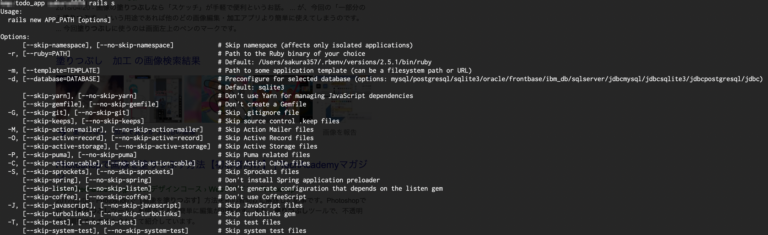 rails sでサーバーが起動しなかった時に確認したい初歩的なこと #初心者 - Qiita