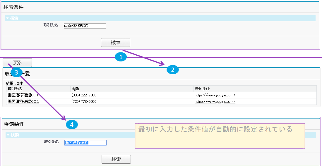 Visualforceのビューステートおよび画面間情報維持について #Salesforce - Qiita