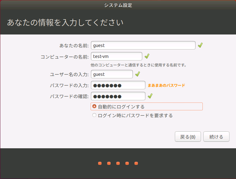 Hyper-VにUbuntuのインストールでハマった点 #Ubuntu - Qiita