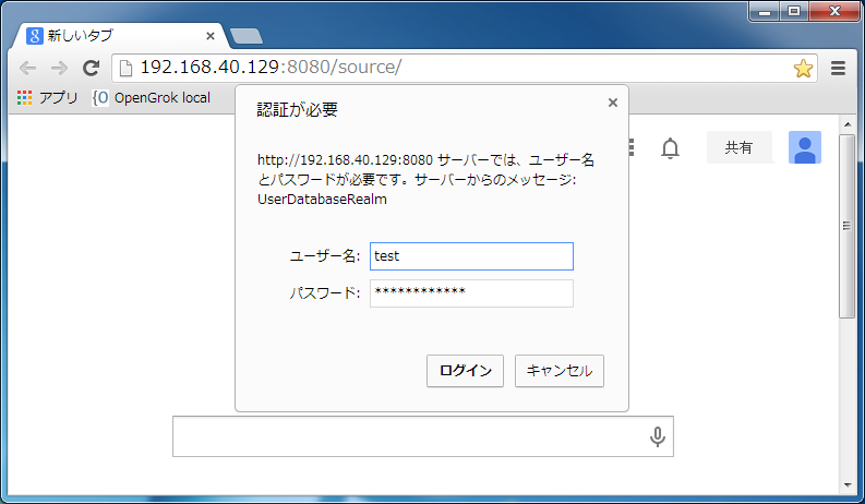 OpenGrokでAndroidソースコード検索 #Ubuntu - Qiita