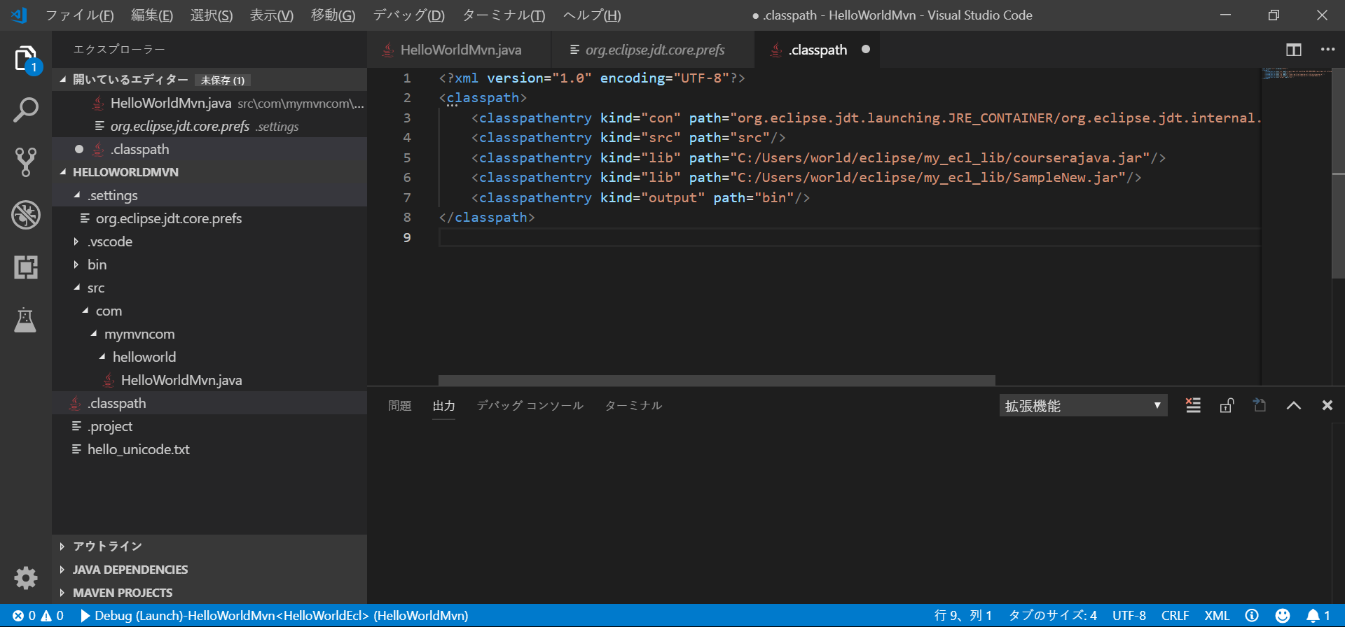 VS（Visual Studio) CodeでJava「.jar」ファイルを輸入（インポート）と使用する方法｛MavenとEclipse経由｝ #初心者 - Qiita