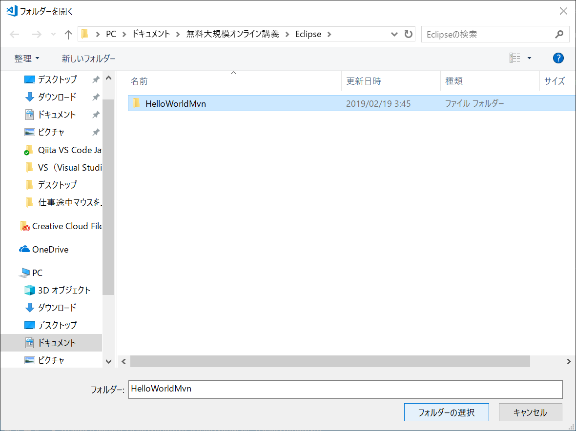 VS（Visual Studio) CodeでJava「.jar」ファイルを輸入（インポート）と使用する方法｛MavenとEclipse経由｝ #初心者 - Qiita