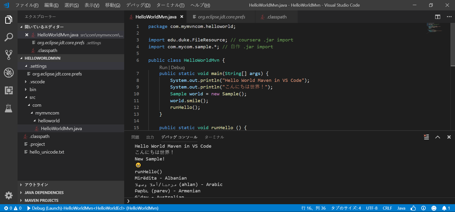 VS（Visual Studio) CodeでJava「.jar」ファイルを輸入（インポート）と使用する方法｛MavenとEclipse経由｝ #初心者 - Qiita
