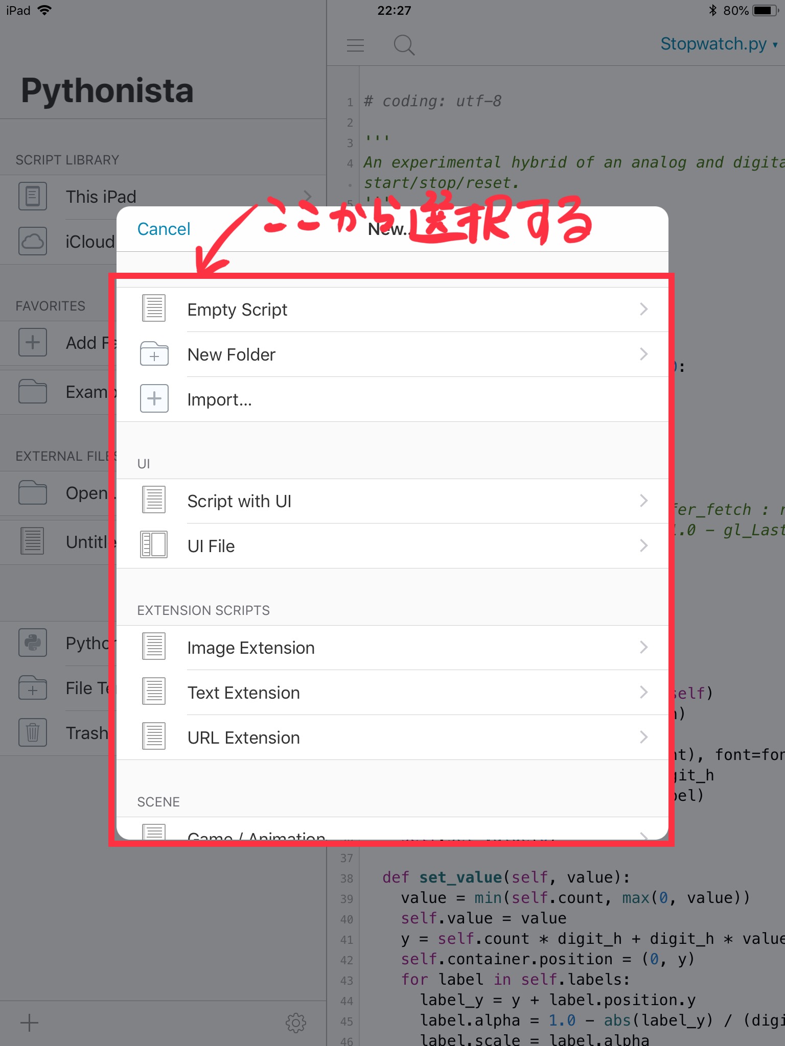 Pythonista3 をいろいろ触ってみる_その1 #Python - Qiita
