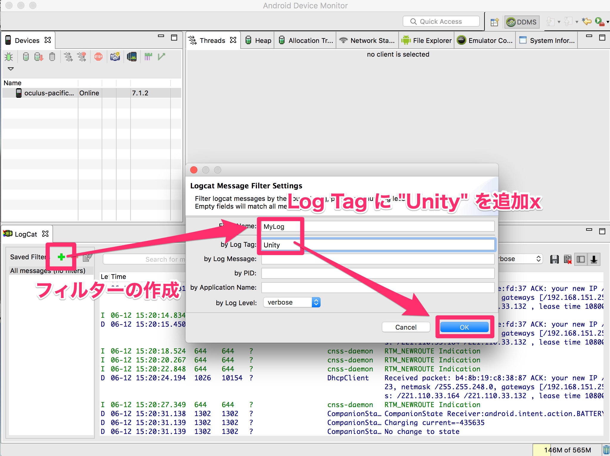 Unity と Mac で開発する Oculus Go アプリ #8 Debug.Log #OculusGo - Qiita