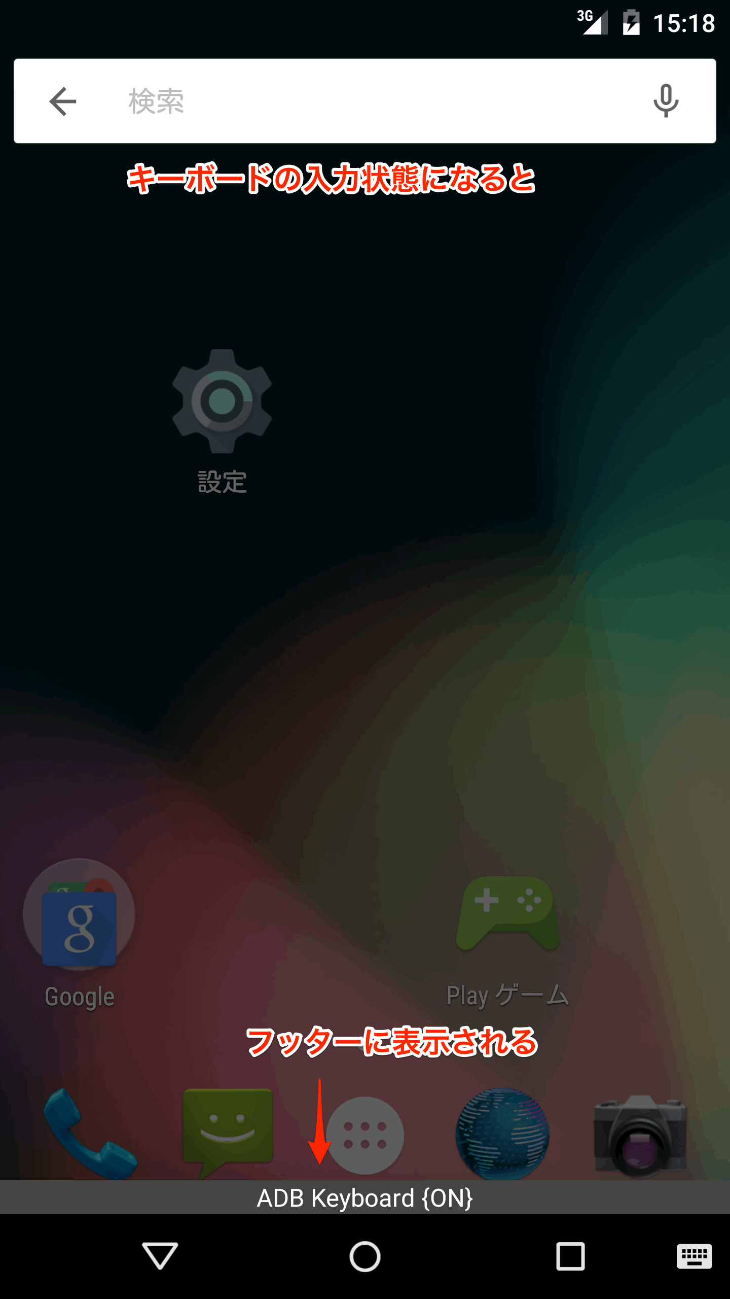 Android Emulatorで「問題が発生したため、OpenWnnを終了します。」と出ても諦めない #Android - Qiita