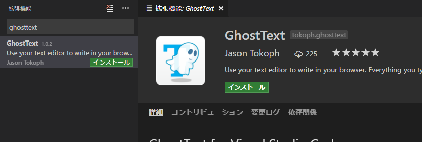 Chrome拡張のGhostText導入手順(Visual Studio Code編) #VSCode - Qiita